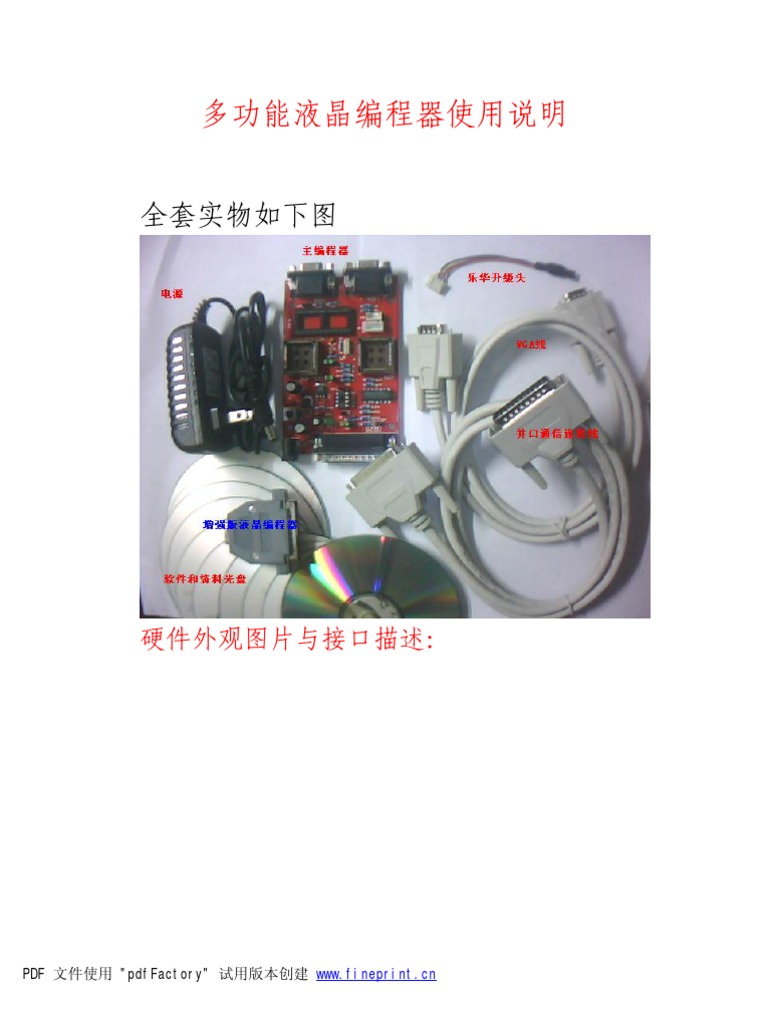 IC Programmer | PDF