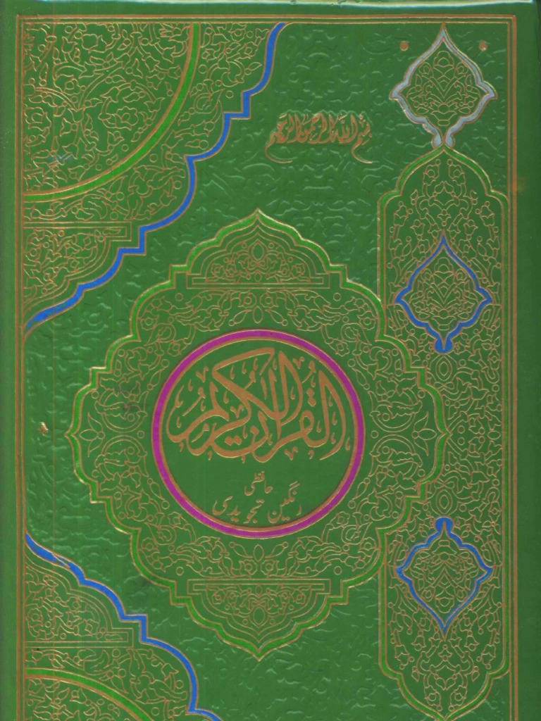 Color-Coded Quran in South Asian Arabic Script | PDF | Languages Of ...