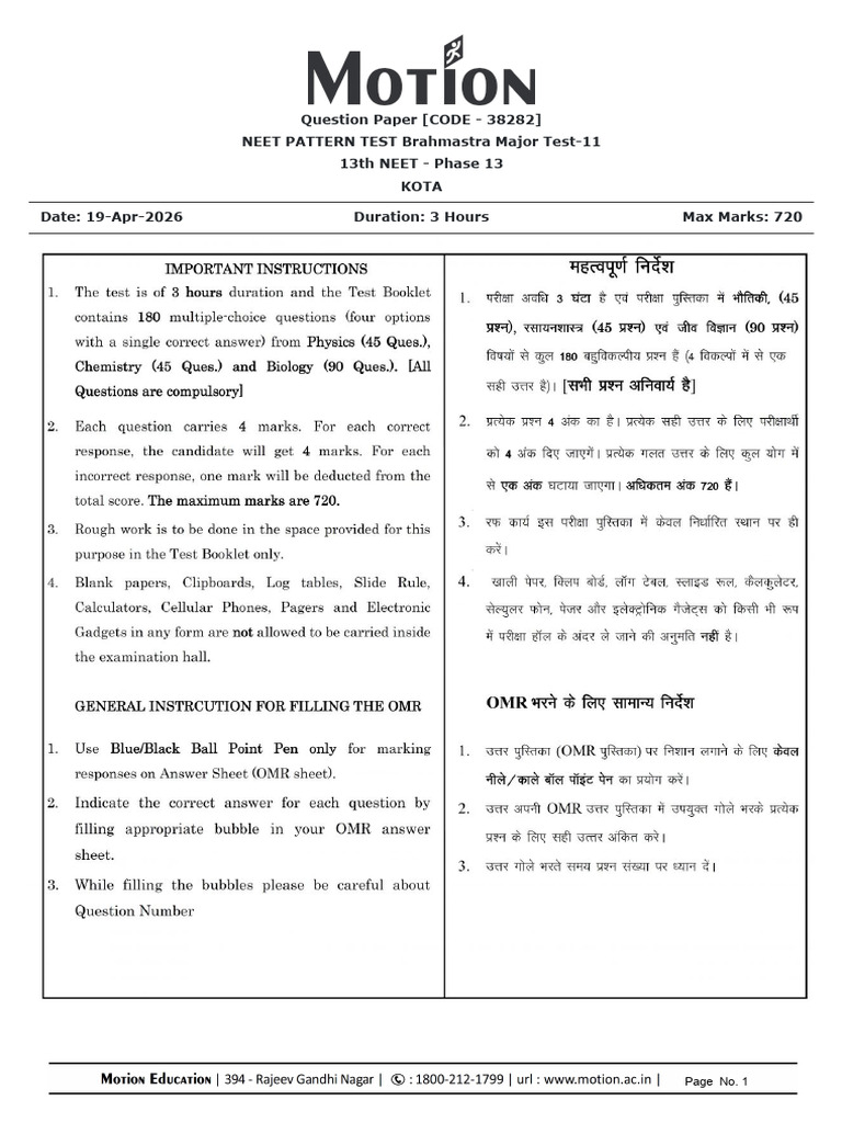 Paper-BTS MT 11 - 19-04-2026 | PDF