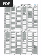AY2025 APU Academic Calendar | PDF