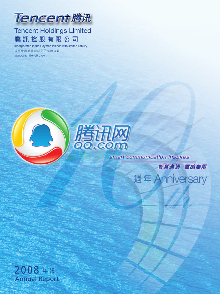 Tencent Annual Report 2008 | PDF | Expense | Equity (Finance)