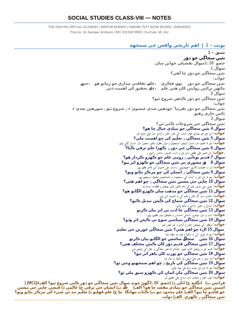 Social Studies Notes-1 | PDF