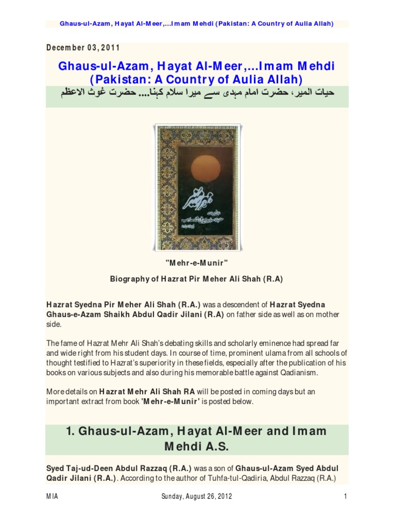 Ghaus-Ul-Azam Hayat Al-Meer Imam Mehdi - Pakistan A Country of Aulia ...