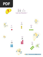 Go Chinese 100 Lesson 1 | PDF