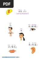 Go Chinese 100 Lesson 1 | PDF