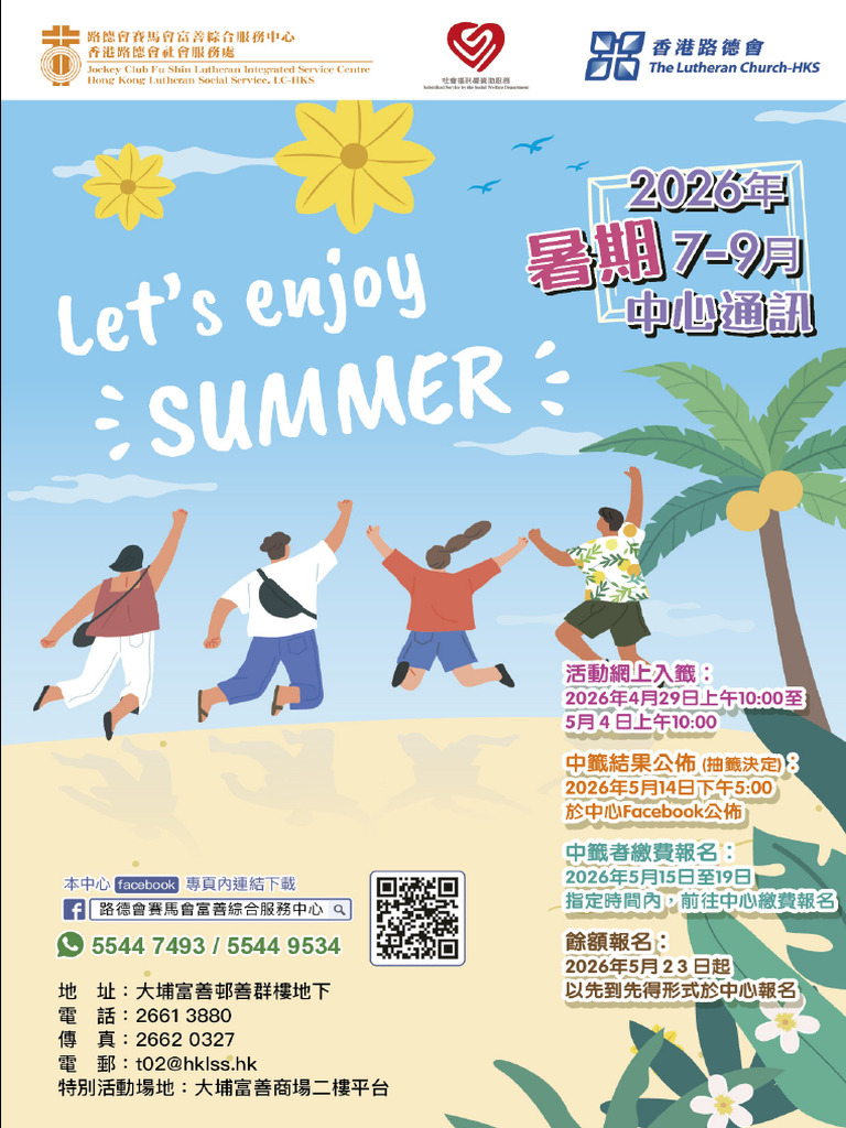 Luth Fu Shin July 2026 _final(1) | PDF