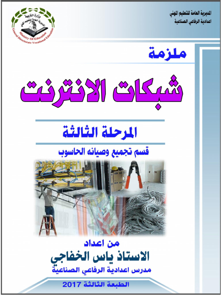 Safari View Service | PDF