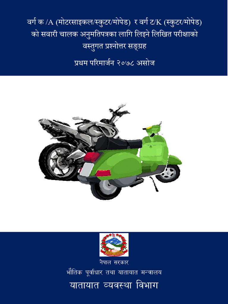 Driving License Exam Questions PDF in Nepali | PDF
