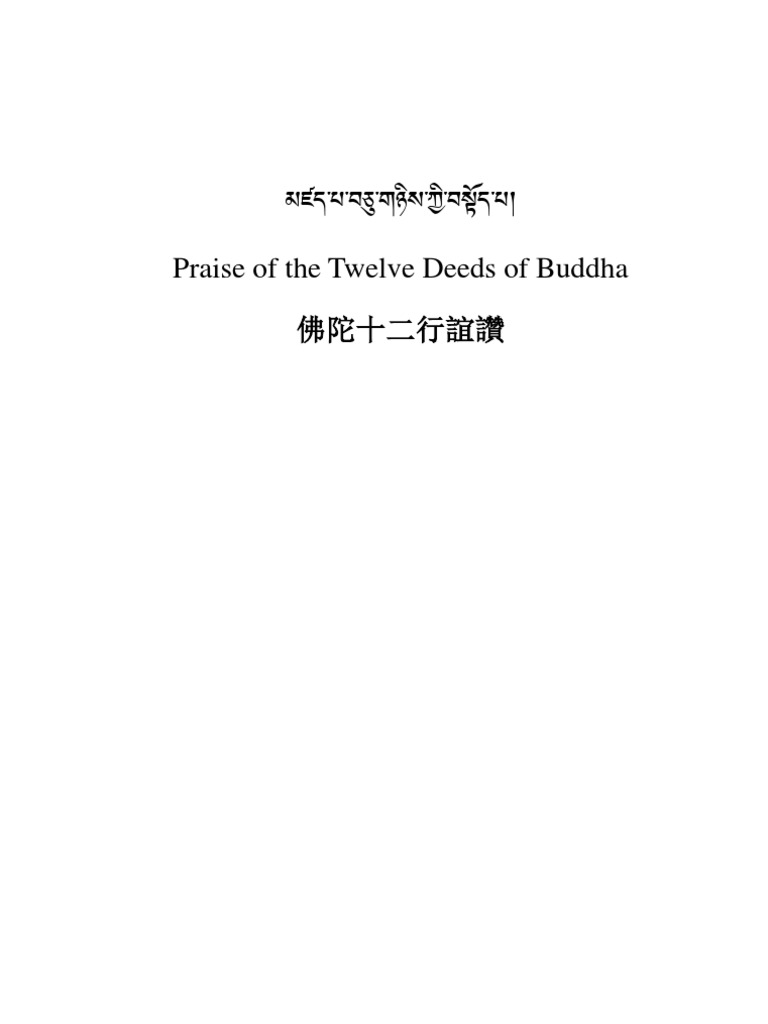 Praise of The Twelve Deeds of Buddha Shakyamuni - Composed by Pawo ...