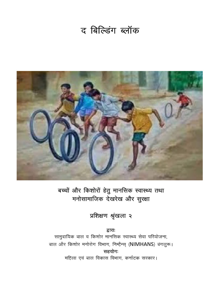 HIndi Building Blocks. PDF 1 | PDF