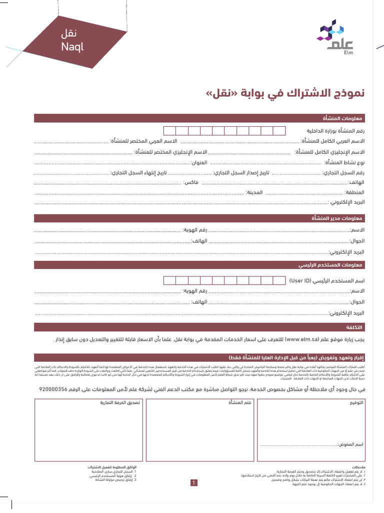 Registration Form Page M | PDF