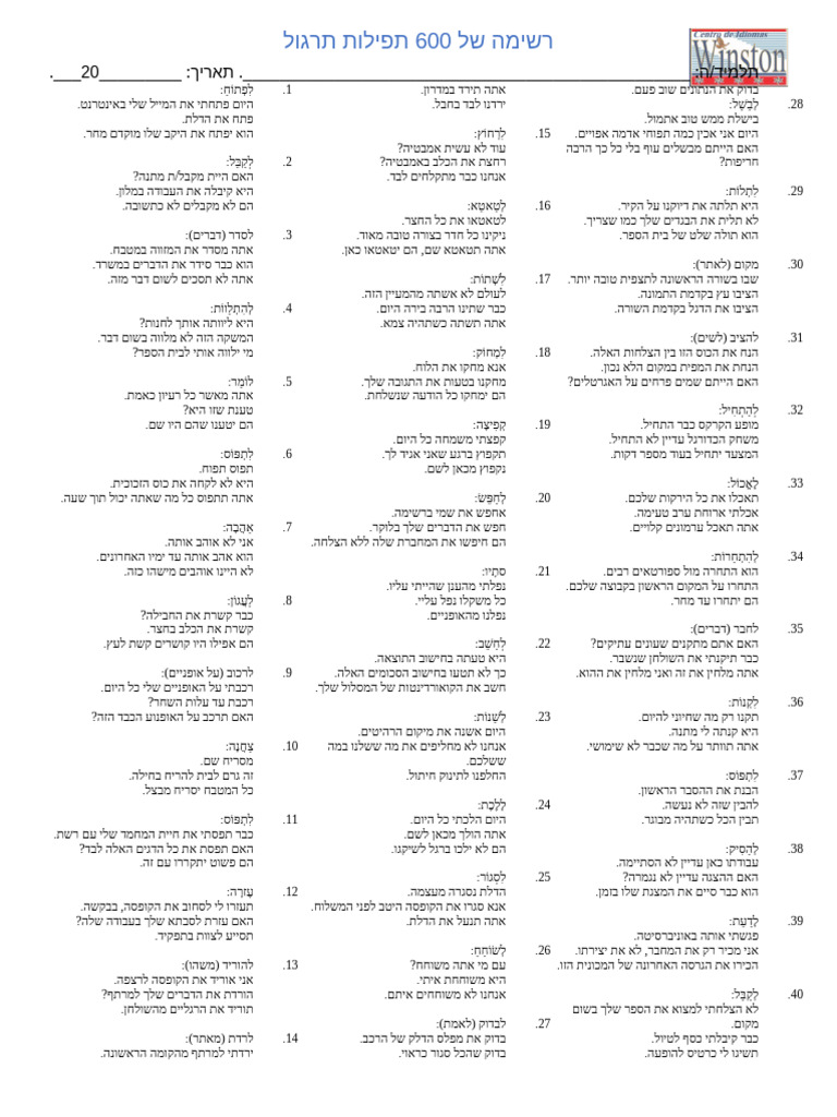 Hebreo | PDF