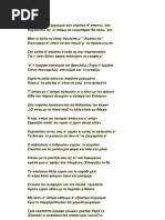 147 ΔΕΛΦΙΚΑ ΠΑΡΑΓΓΕΛΜΑΤΑ | PDF