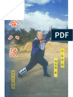 Tai Chi Ruler Book PDF | PDF