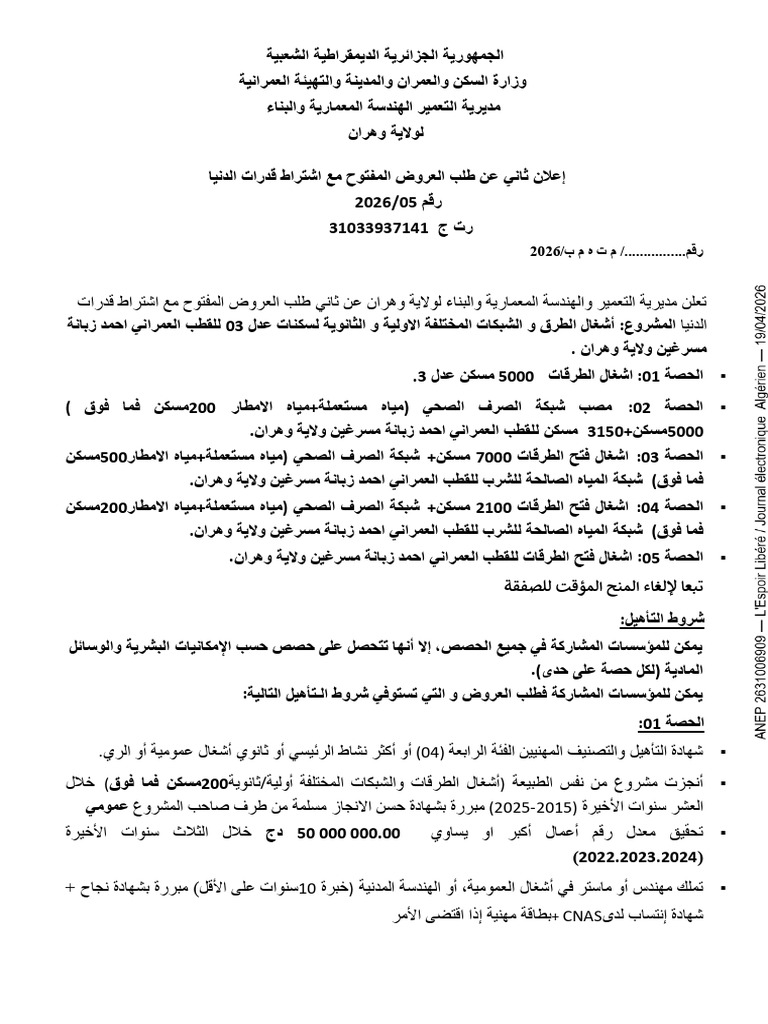 ANEP 2631006909 19-04-2026 L Espoir Libe Re Journal e Lectronique Alge ...