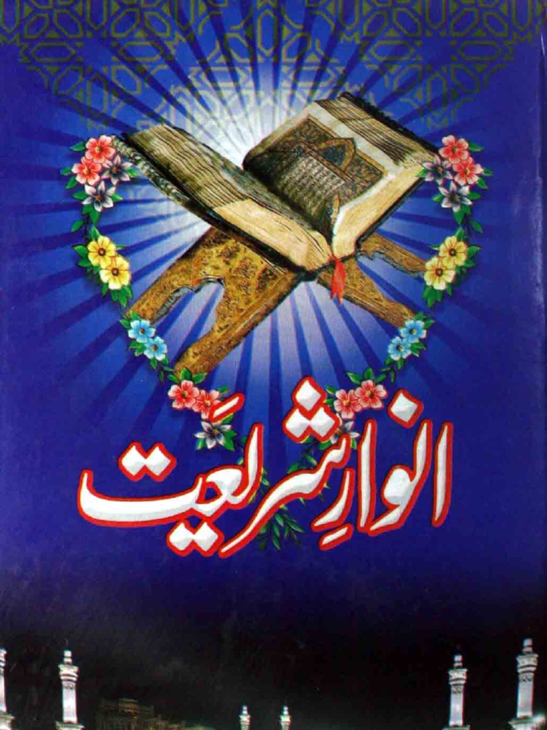 Anwar-e-Shariat by - Allama Mufti Jalal-ul-Din Ahmed Amjadi | PDF