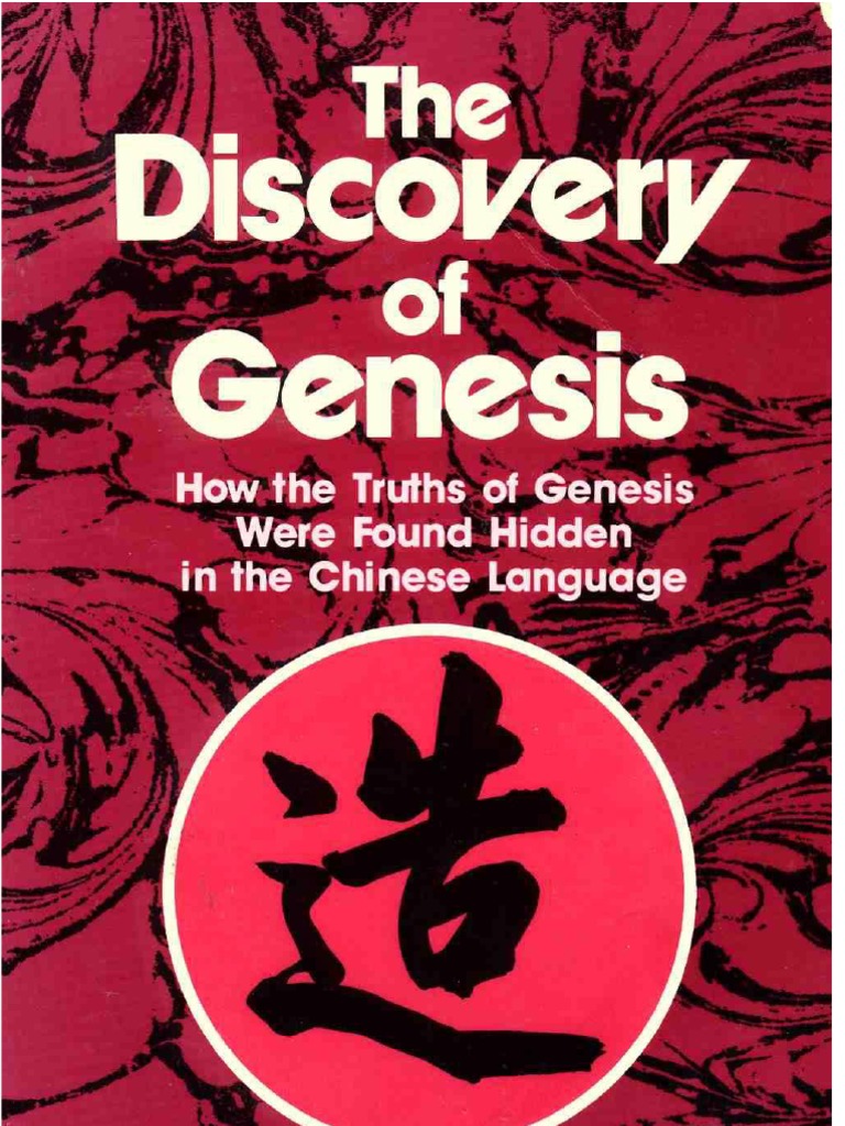 Chinese and Genesis | PDF | Laozi | Writing