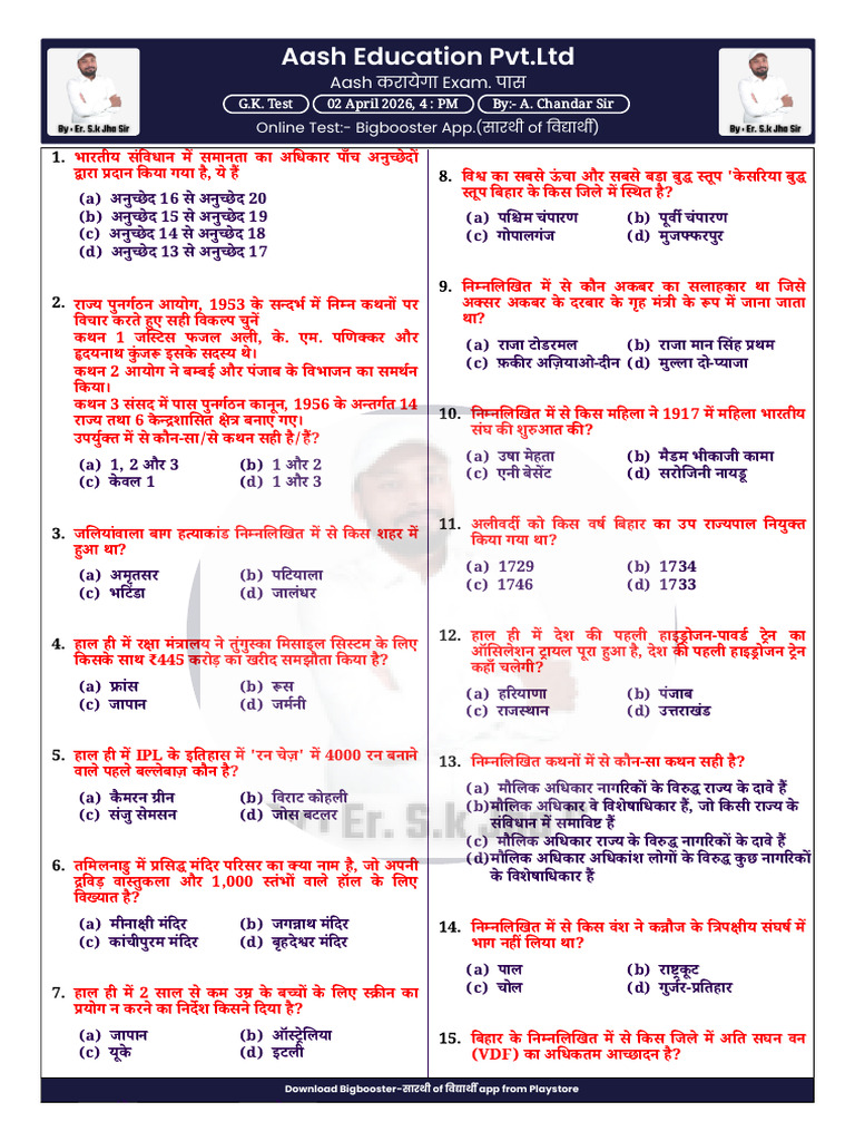 G.K. Test 02 April 2026, 4 PM | PDF