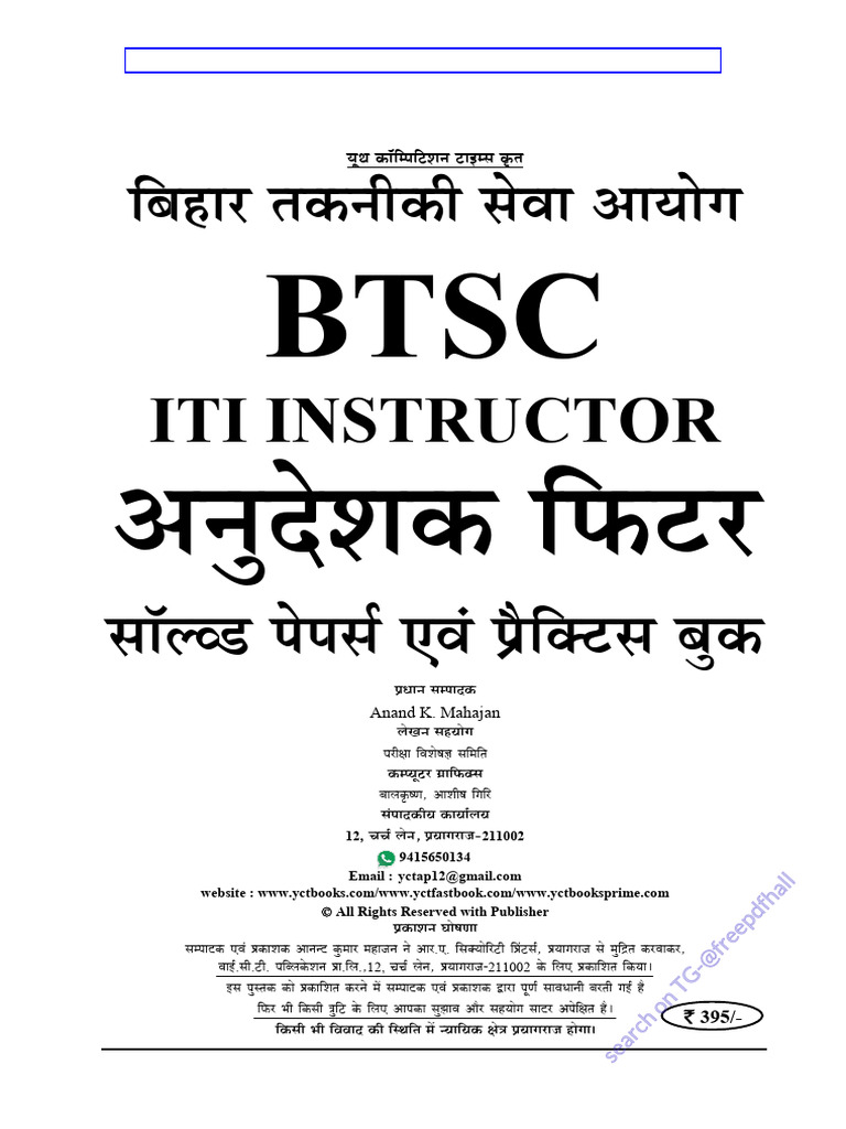 BTSC Iti Instructor Fitter Solved Papers & Practice Book 2026 27 | PDF