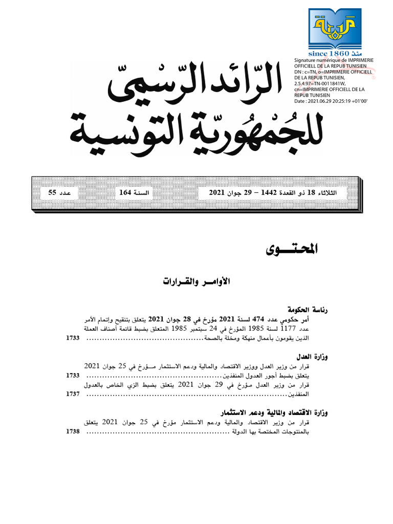 Jort Honoraires Huissier Tunisie | PDF