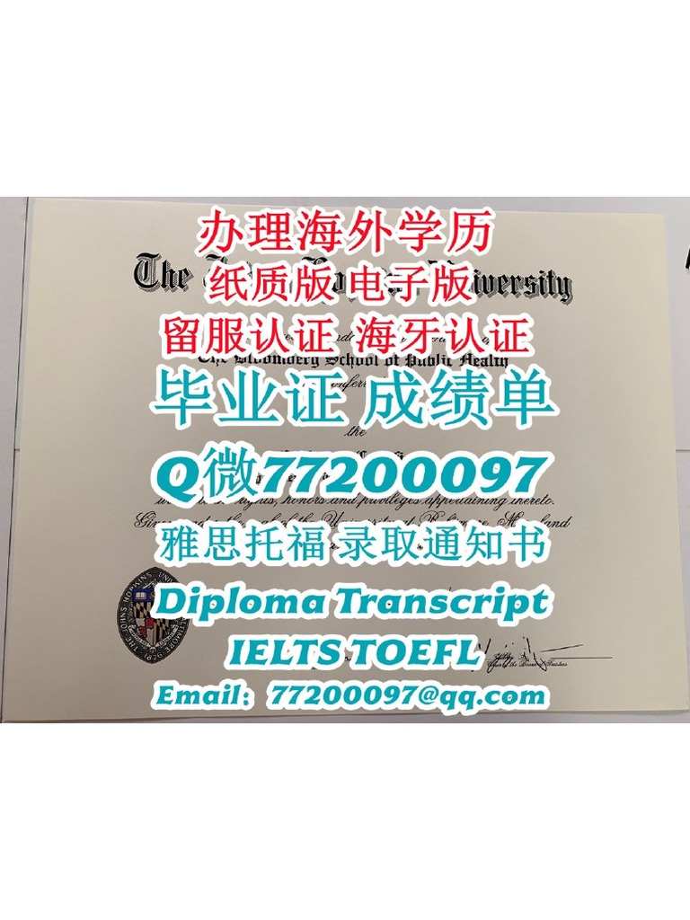 做约翰霍普金斯大学雅思成绩单JHU学位证书 | PDF