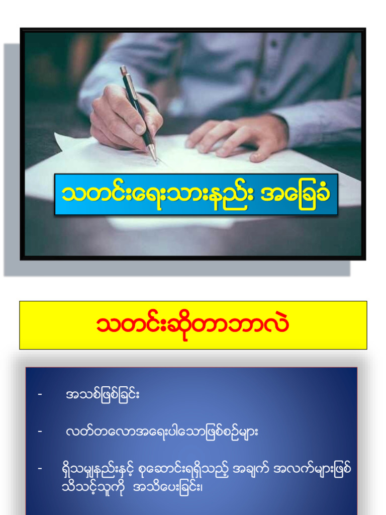 Basic Journalism (News Writing) SMS | PDF