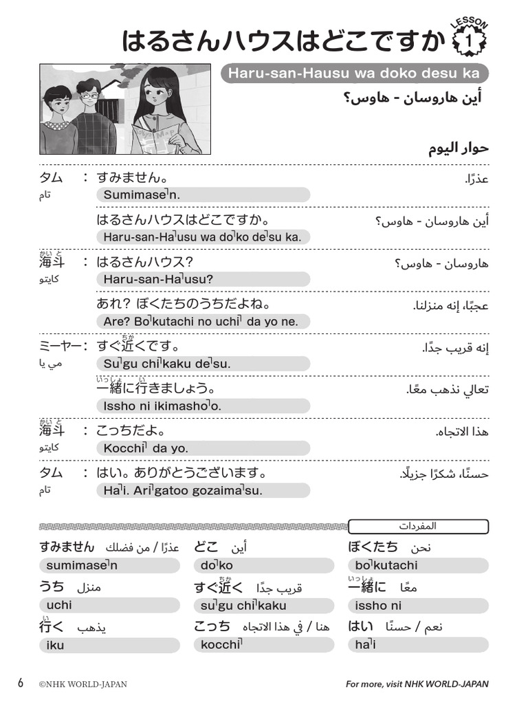 Textbook Lesson 01 | PDF