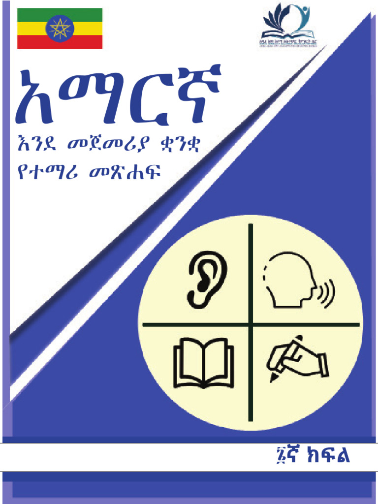 Grade 6 SB - pdf1-5 | PDF