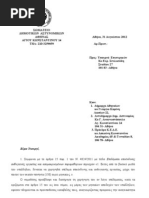 Τηλεφωνικός Κατάλογος - (ΥΠΕΚΑ) - Υπουργείο Εργασίας και Κοινωνικής ...