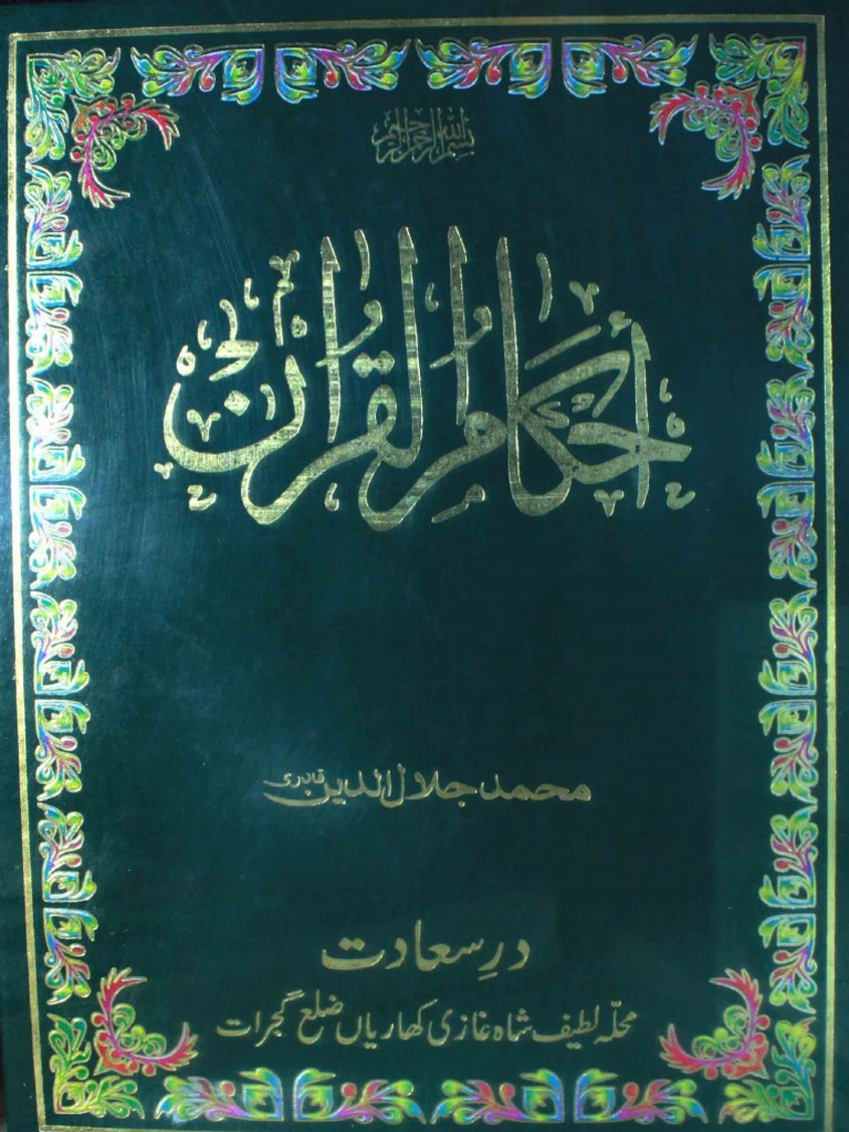 Ahkam-e-Quran by - Molana Muhammad Jalial-Ul-Deen Qadri | PDF