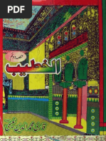 Ms33537 Rev E | PDF | Joining | Building Materials