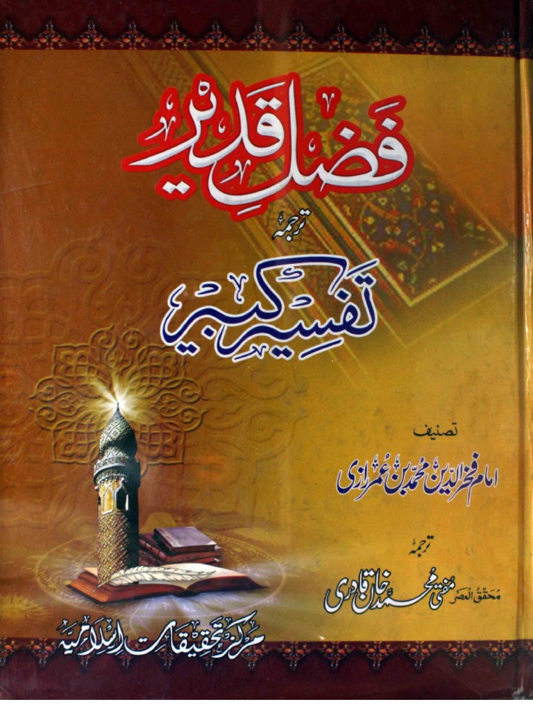 Fazal-e-Qadeer Tarjma Tafseer-e-Kabeer by - Amam Fakhar-Ul-Deen Muhammad Bin Umarazi | PDF