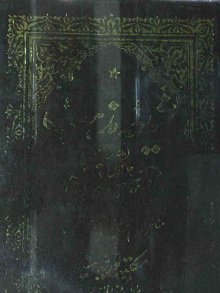 Fiqa Jafria 1 by - Manaz-E - Islam Shaikh Alhadees Molana Muhammad Ali ...