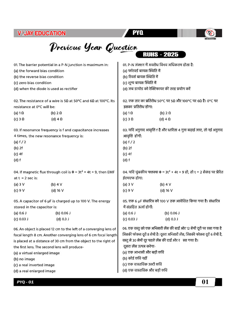 RUHS - 2025 Pdf For Print_bc1a068f-d6f9-487d-8848-34ab4d3f62be | PDF