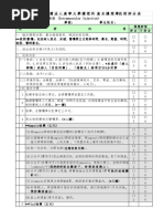 114-2修正-靜脈點滴藥液及小量加藥法(Change Intravenous Infusion Fluid and Add Medicine ...