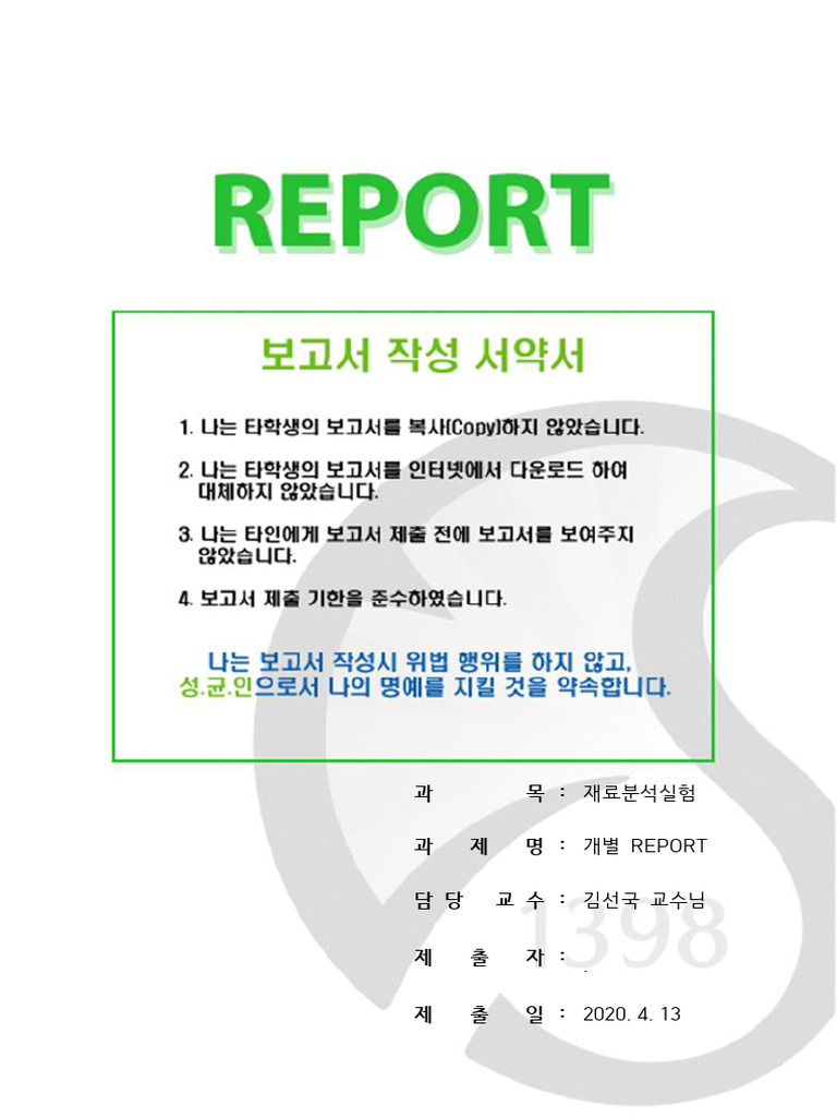 I-V Measurement Report_db | PDF