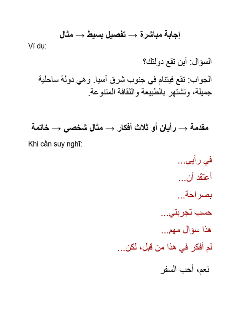 الامتحان | PDF