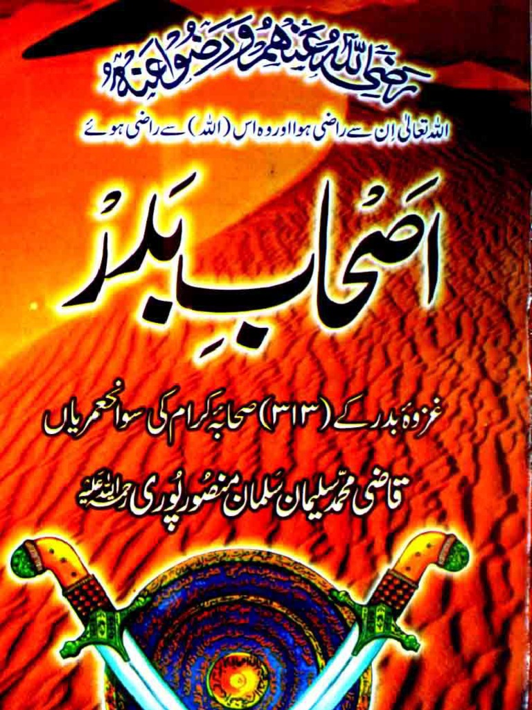 Ashab-e-Badar by - Qazi Muhammad Suliman Sahab | PDF