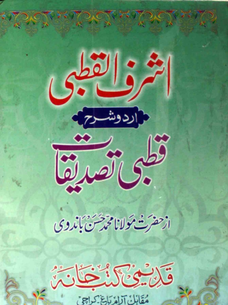 Ashref-ul-Qutbi Tasdeeqat by - Hazrat Moulana Hasan Bandoudi | PDF