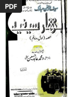 Superman in Islam - Abdul Kareem Mushtaq - Shia Urdu Book | PDF