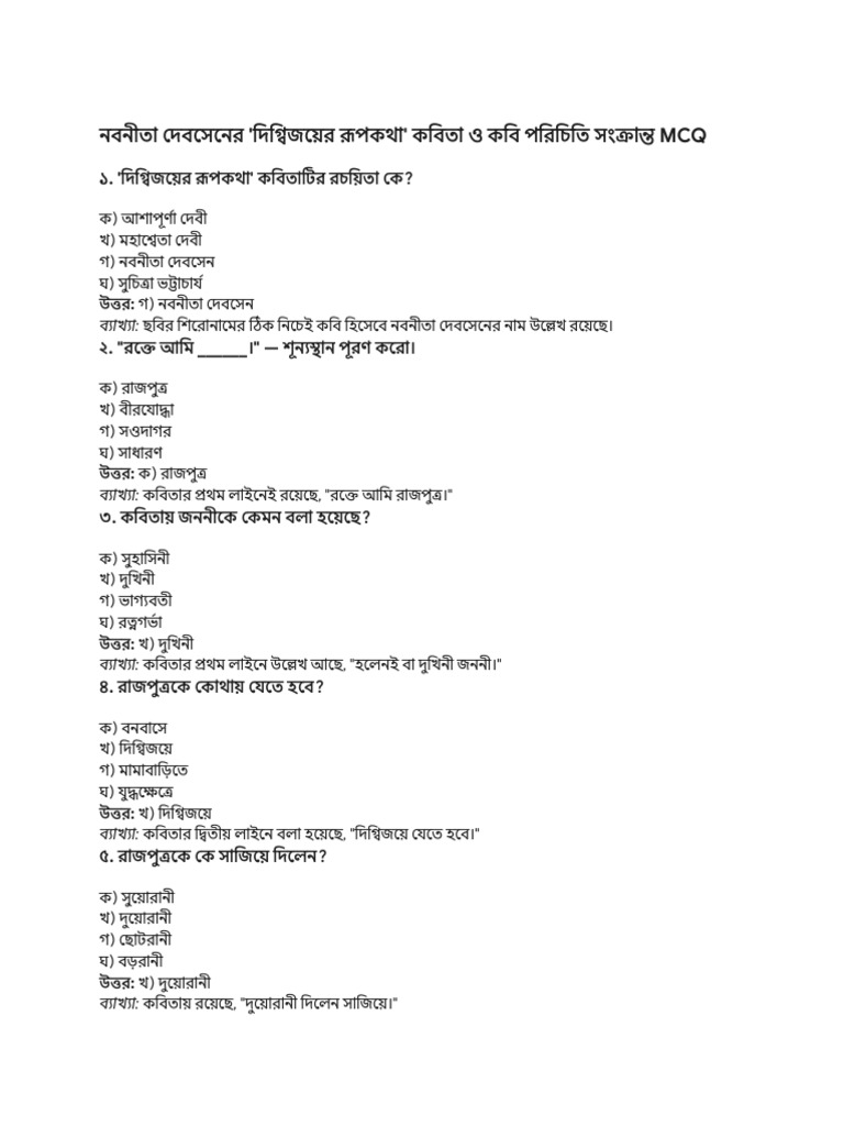 50 a mcq questions | PDF