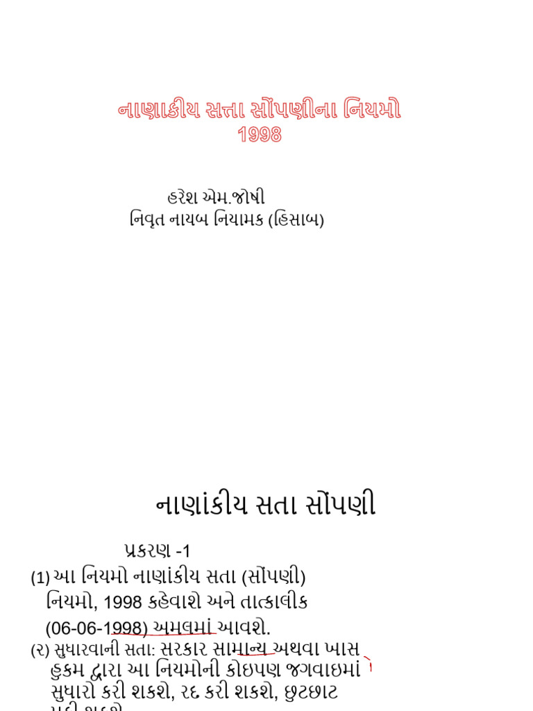 નાણાકીય સતા સોંપણીના નિયમો -1998 -Joshi Sir | PDF