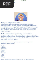 Science Experiments Tamil - STD4 | PDF