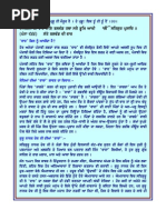 Sikh Gurus Family Trees | PDF