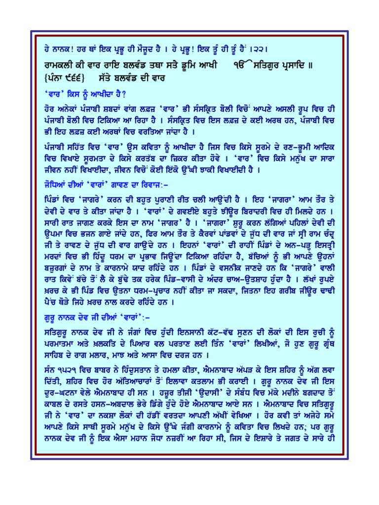 Ramkali Ki Vaar | PDF | Business