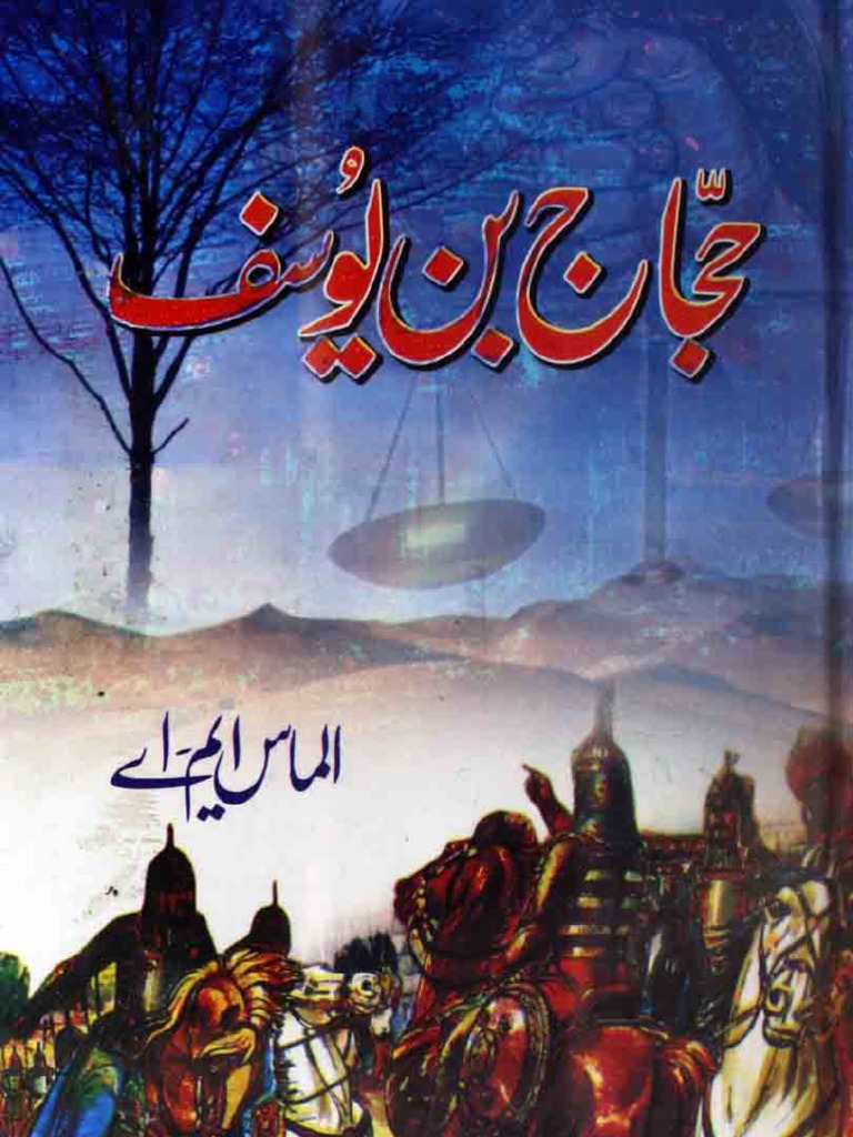 Hajaj Bin Yousaf by - Almas M.A | PDF