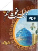 Seerat e Rasool | PDF