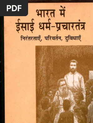 Isai Dharm Logo Sikh Logos