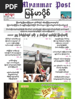 Tha Ye Kone Mhar Aswel Kyone Mel | PDF | Foreign Language Studies ...