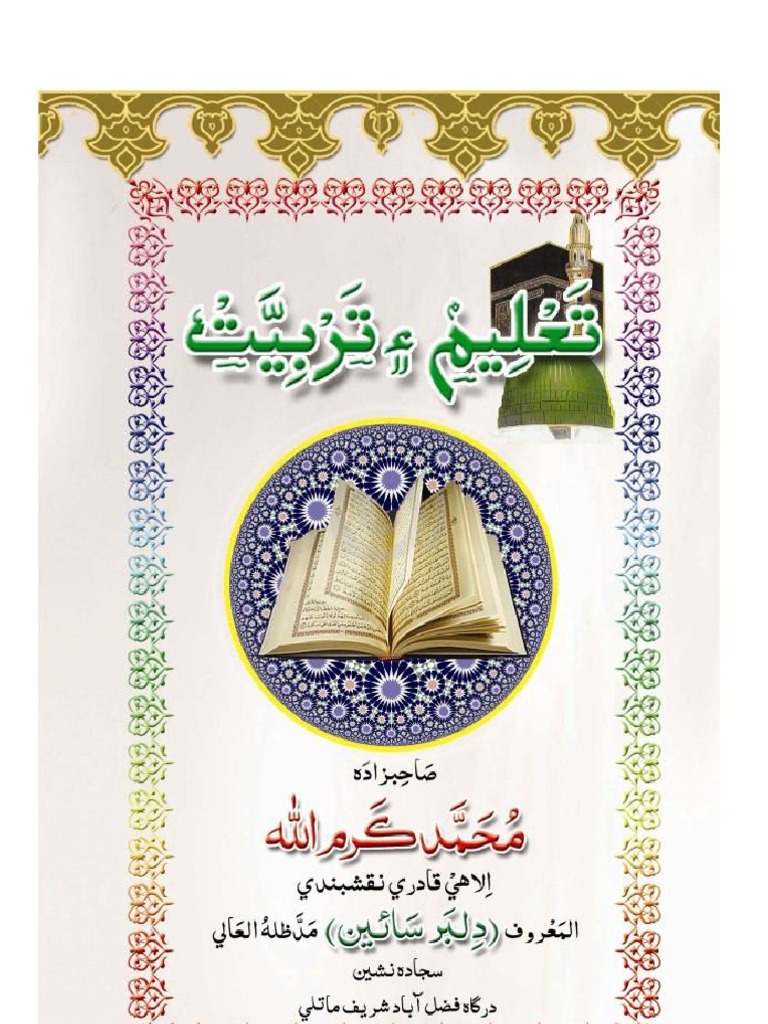 Taleem W Tarbiyat | PDF